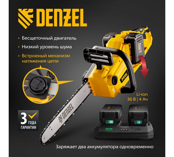 Бесщеточная цепная аккумуляторная пила DENZEL RCS400-36 58610 ...