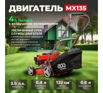 Бензиновые самоходные газонокосилки - купить по низкой цене – интернет ...