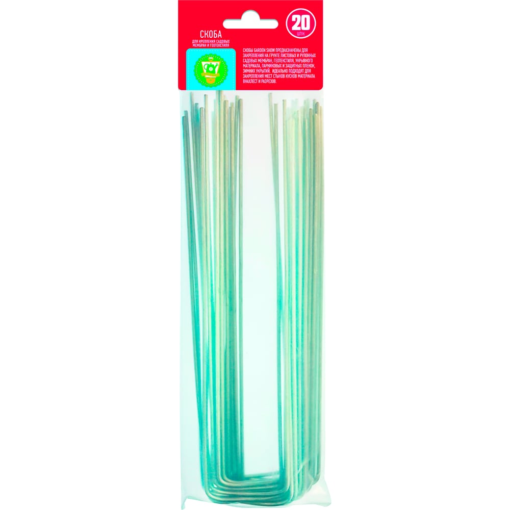 Скоба для крепления садовых мембран и геотекстиля GARDEN SHOW 20 шт ...