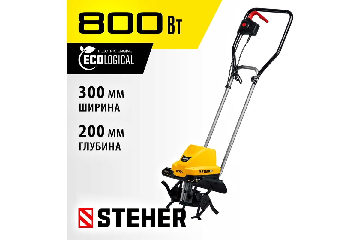 Электрический культиватор STEHER EK-800 - выгодная цена, отзывы ...
