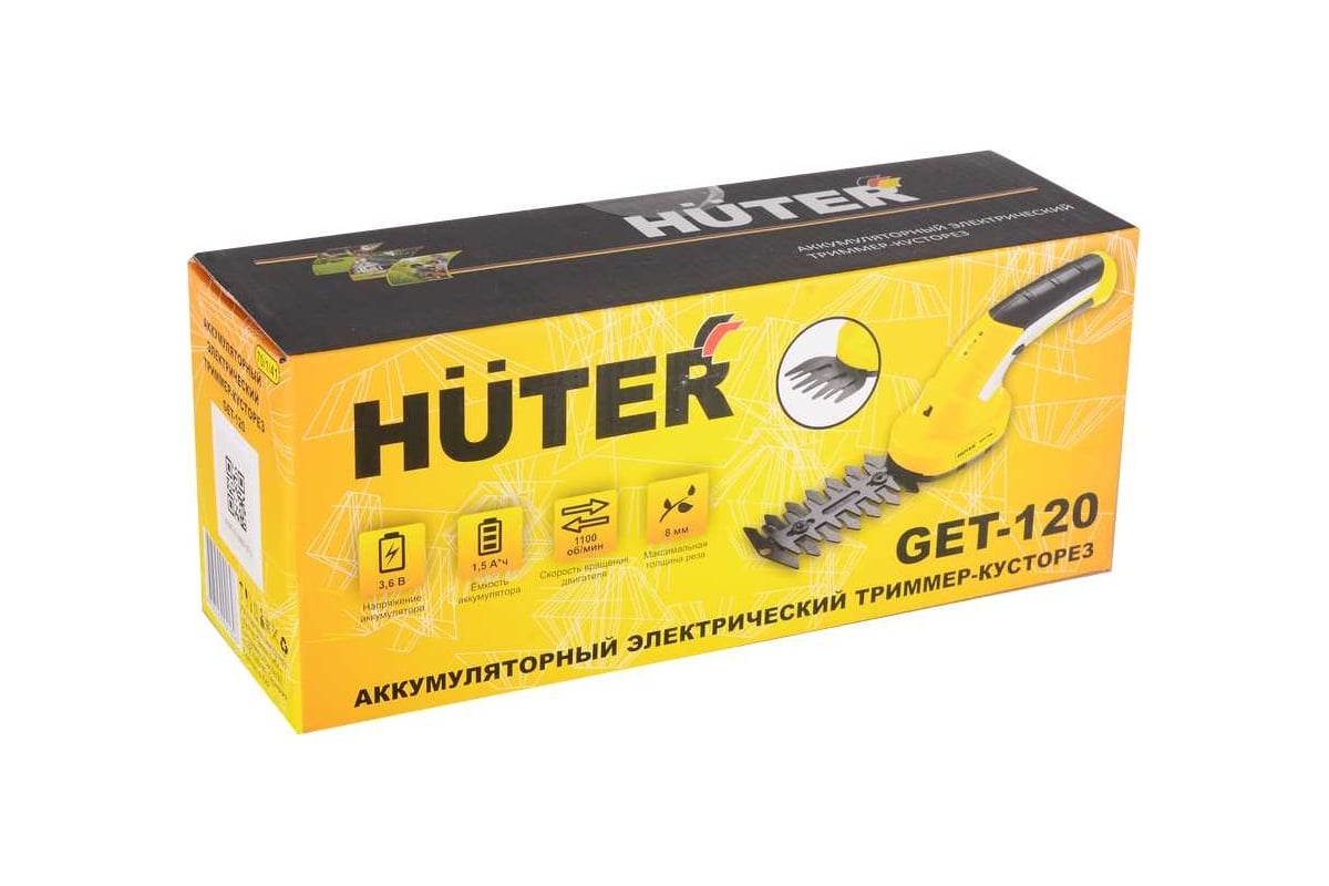 Аккумуляторный электрический триммер-кусторез Huter GET-120 70/1/41 - выгодная цена, отзывы ...