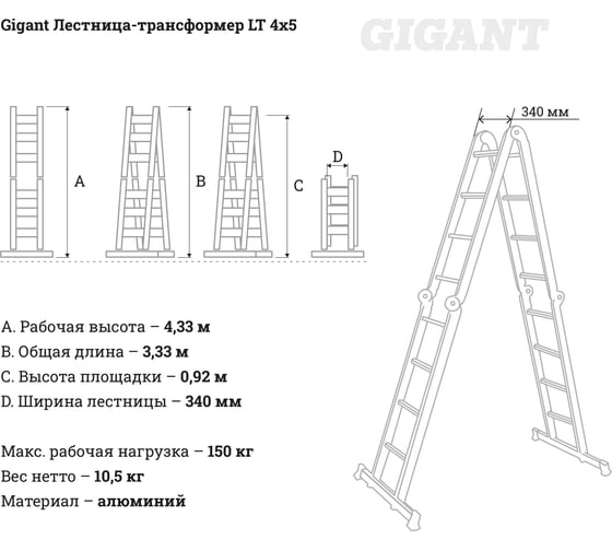 Лестница-трансформер Gigant LT 4х5 (Россия) - выгодная цена, отзывы ...