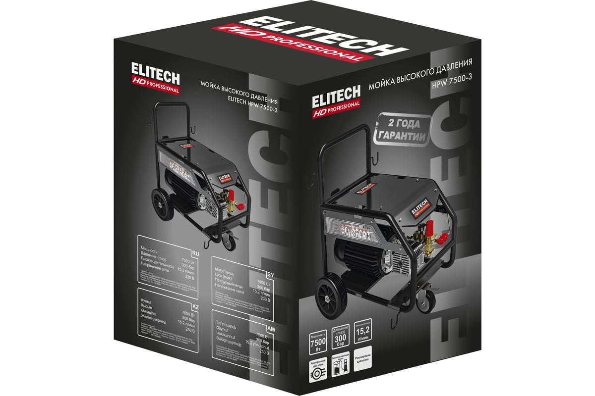 Мойка высокого давления Elitech HPW 7500 204596 - выгодная цена, отзывы ...