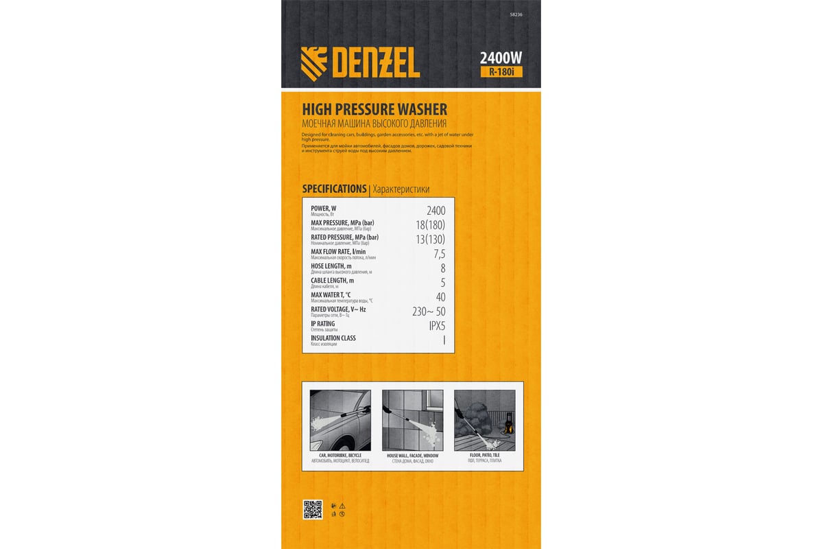 Моечная машина высокого давления Denzel R-180i 58236 - выгодная цена ...