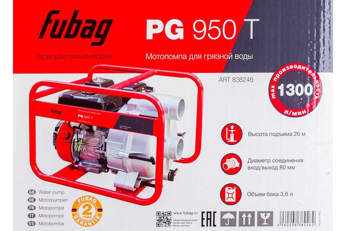 Мотопомпа для сильнозагрязненной воды FUBAG PG 950T 838246 - выгодная ...