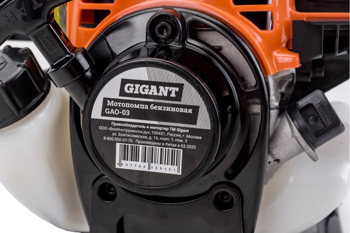 Бензиновая мотопомпа Gigant GAO-03 - выгодная цена, отзывы, характеристики, фото - купить в ...