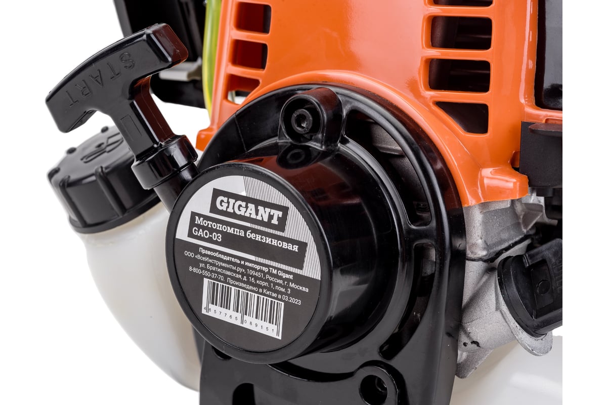 Бензиновая мотопомпа Gigant GAO-03 - выгодная цена, отзывы, характеристики, фото - купить в ...