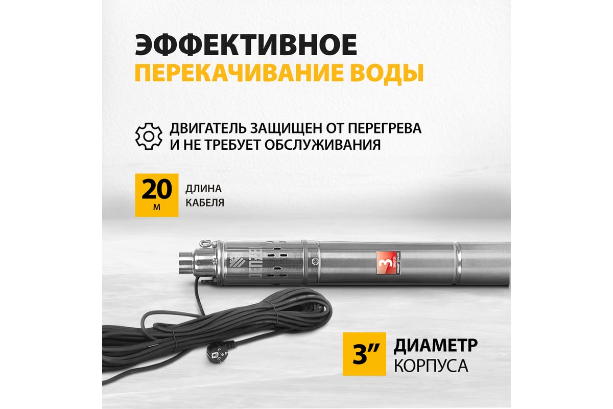 Скважинный винтовой насос Denzel DWS-3-75 97250 - выгодная цена, отзывы ...