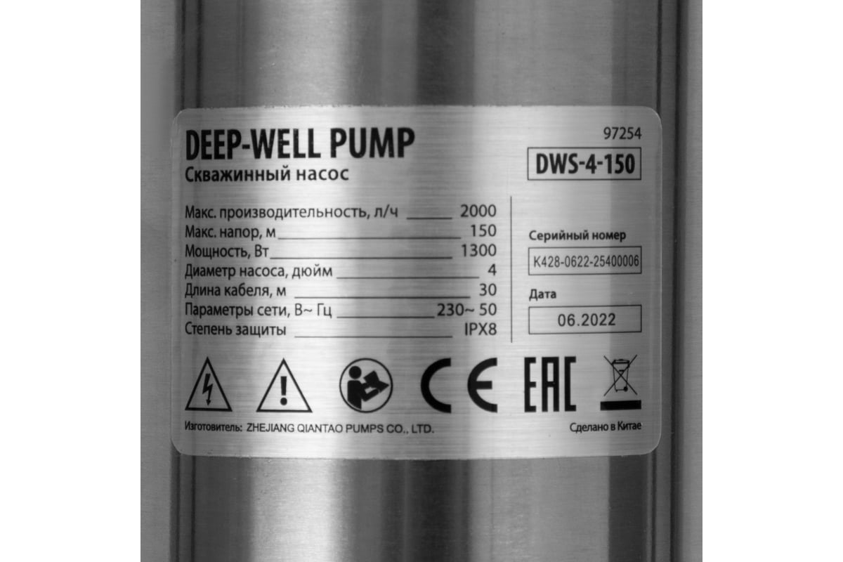 Скважинный винтовой насос Denzel DWS-4-150 97254 - выгодная цена ...