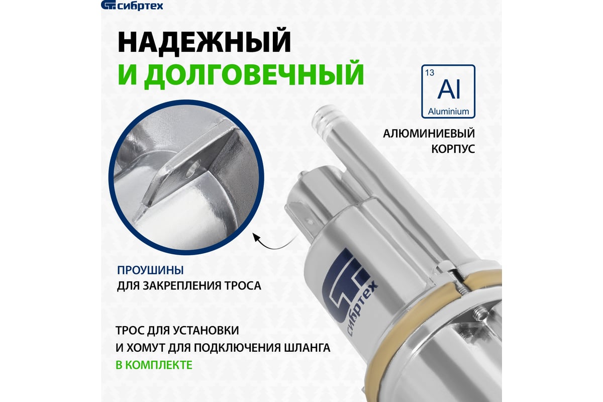 Вибрационный насос СИБРТЕХ СВН300-15 кабель 15 м 99302 - выгодная цена ...