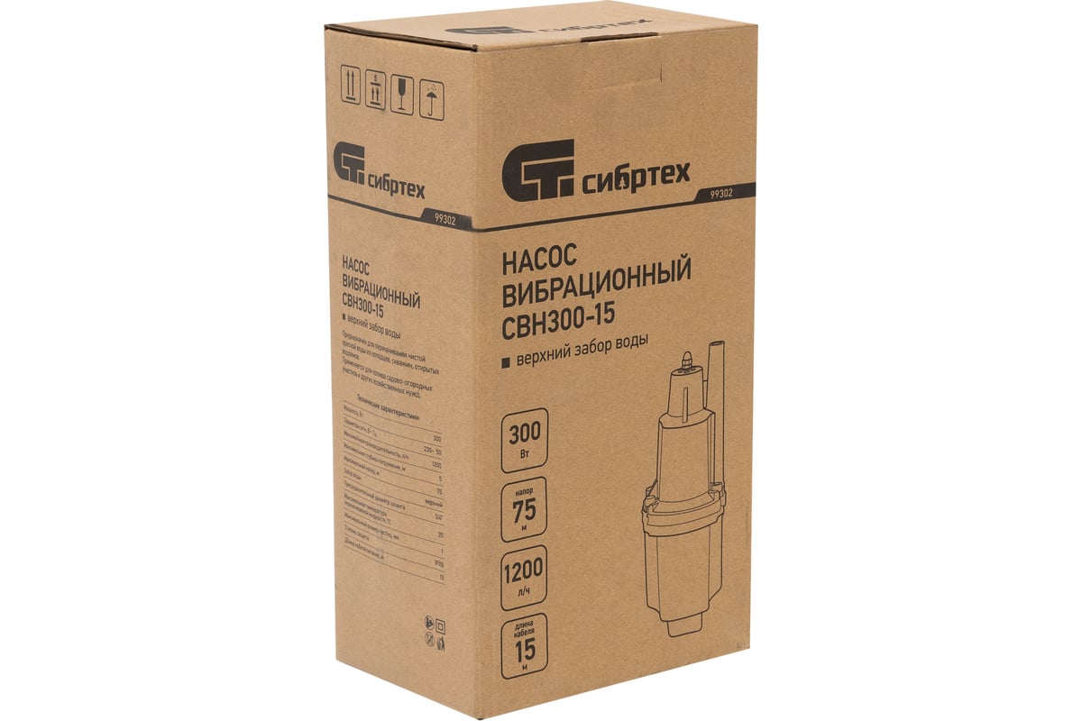 Вибрационный насос СИБРТЕХ СВН300-15 кабель 15 м 99302 - выгодная цена ...