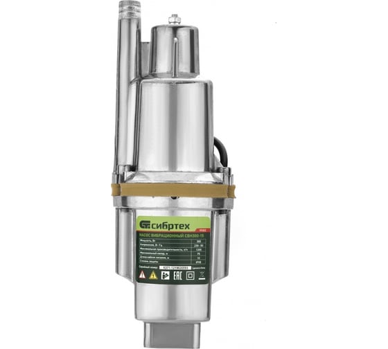 Вибрационный насос СИБРТЕХ СВН300-15 кабель 15 м 99302 - выгодная цена ...
