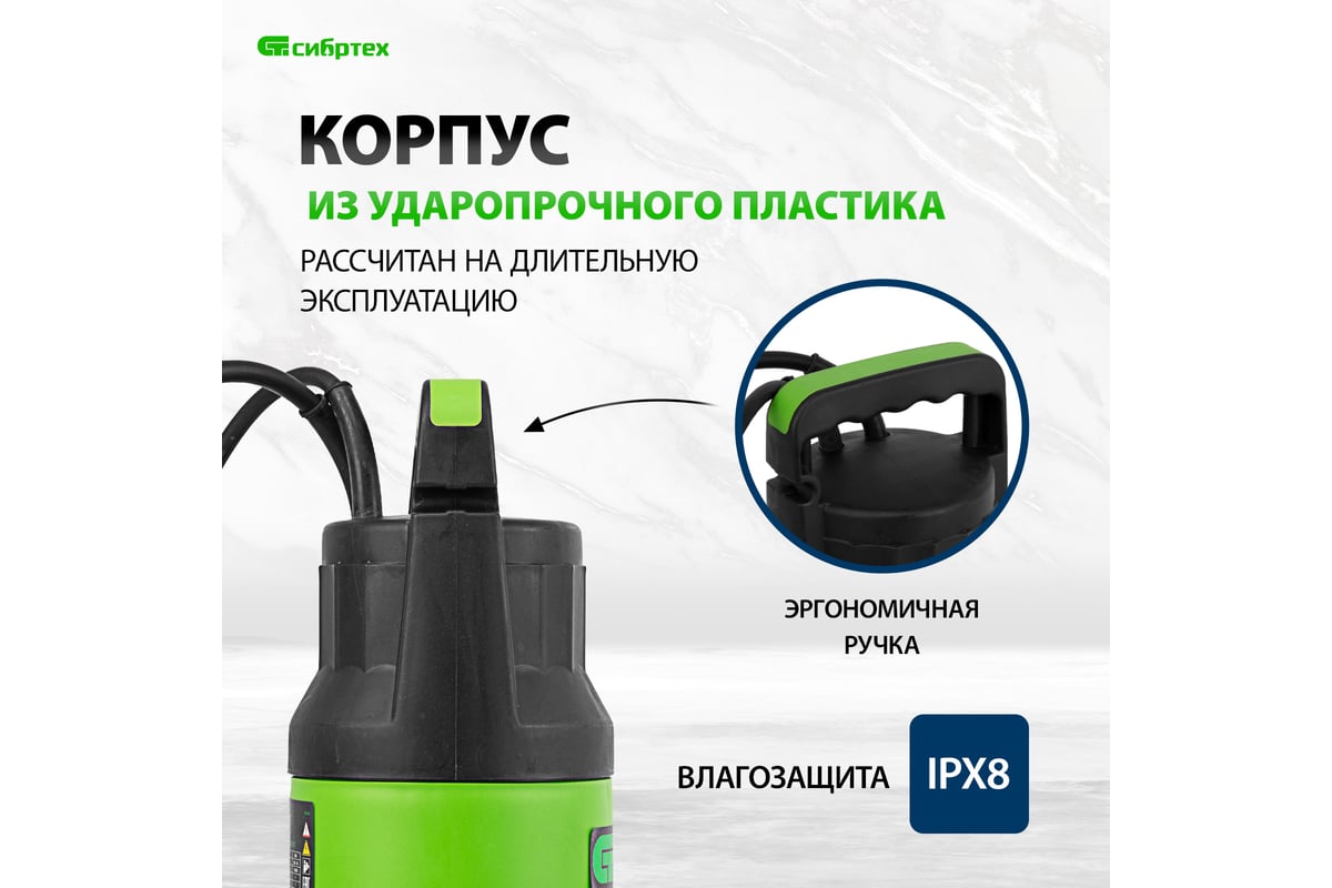 Дренажный насос для грязной воды СИБРТЕХ СДН800-35 97265 - выгодная ...