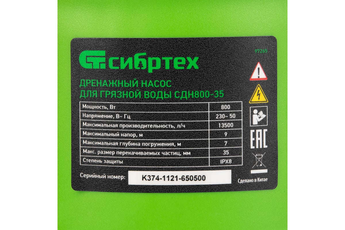 Дренажный насос для грязной воды СИБРТЕХ СДН800-35 97265 - выгодная ...