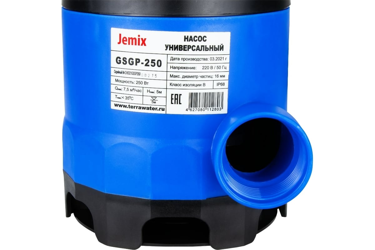 Дренажный насос JEMIX МИНИ УНИВЕРСАЛ GSGP-250 88460 - выгодная цена ...