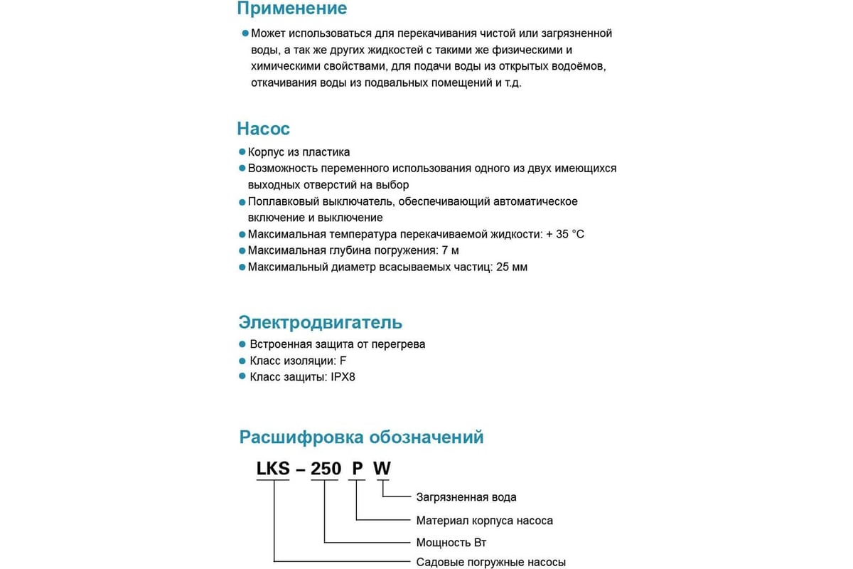 Дренажный насос LEO LKS 1000 PW 885 - выгодная цена, отзывы, характеристики, фото - купить в ...