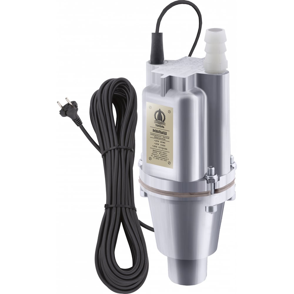 Вибрационный насос Тополь Малыш шнур 40 м, с защитой, 1512 - выгодная ...