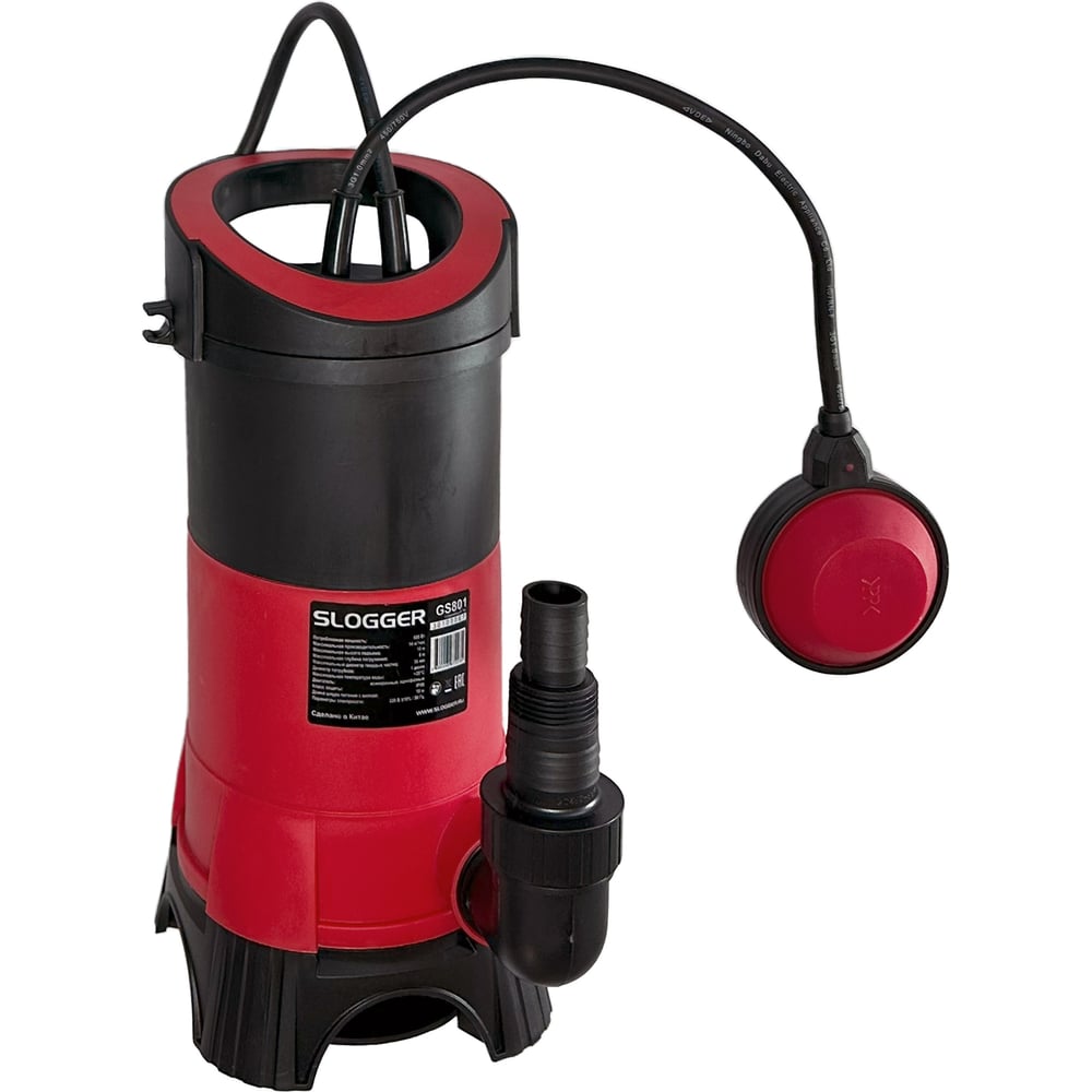 Дренажный насос Slogger GS801 - выгодная цена, отзывы, характеристики, фото - купить в Москве и РФ