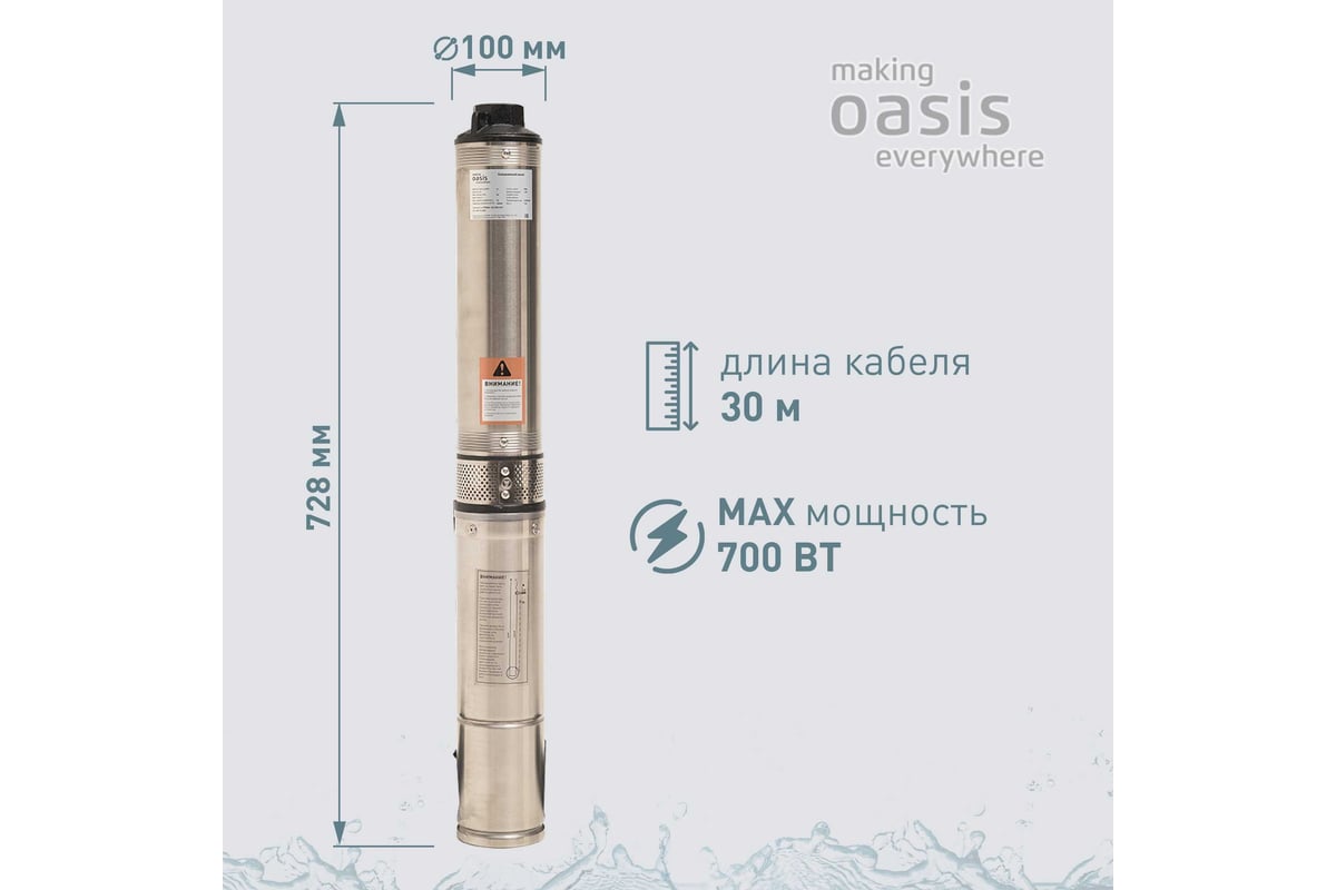 Скважинный насос OASIS SN 85/35 - выгодная цена, отзывы, характеристики, фото - купить в Москве и РФ