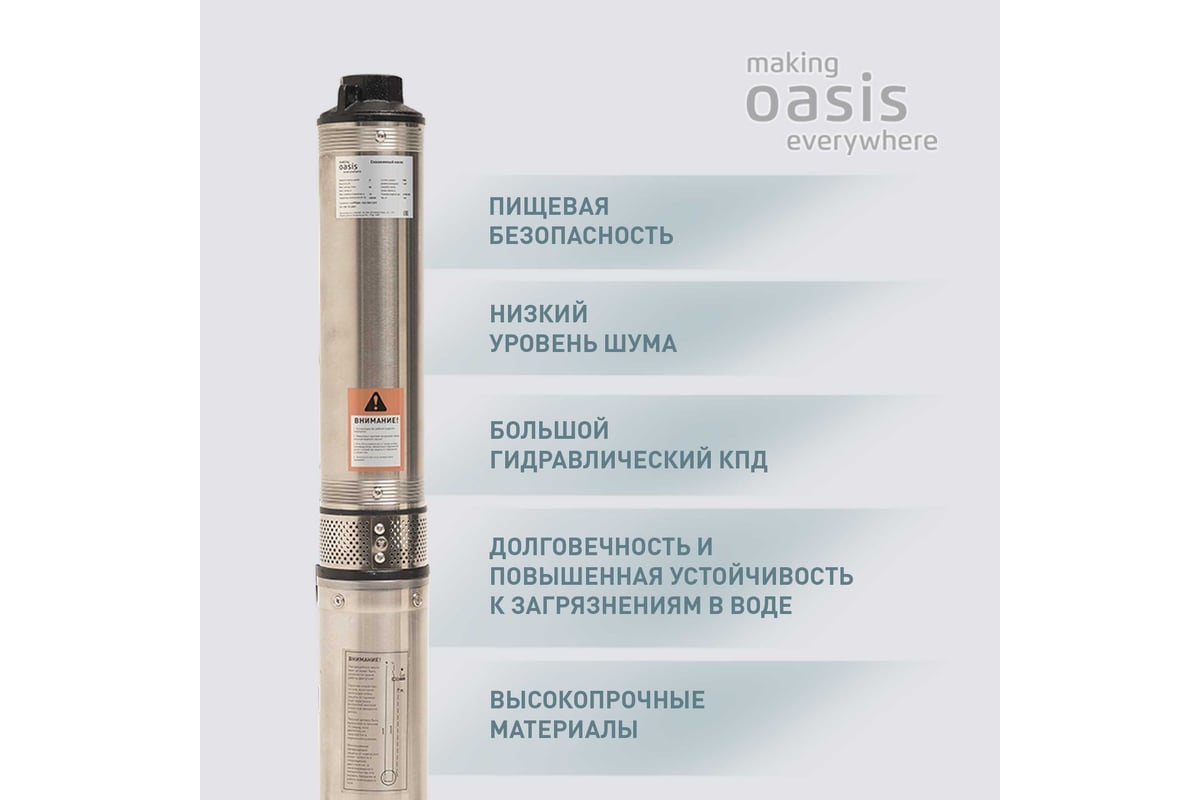 Скважинный насос OASIS SN 85/35 - выгодная цена, отзывы, характеристики, фото - купить в Москве и РФ