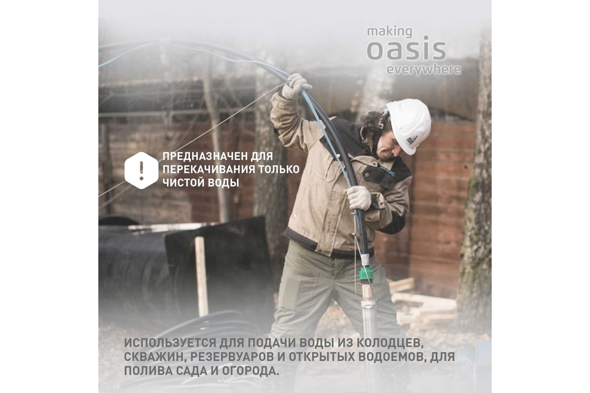 Скважинный насос OASIS SN 85/35 - выгодная цена, отзывы, характеристики, фото - купить в Москве и РФ