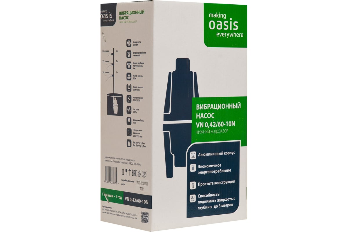 Вибрационный насос Oasis VN 0,42/60-10 4670004376775 - выгодная цена, отзывы, характеристики ...