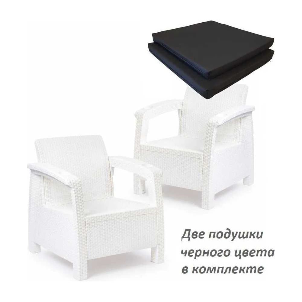 Набор из 2-х кресел ротанг WORKY белый с комплектом подушек черного ...