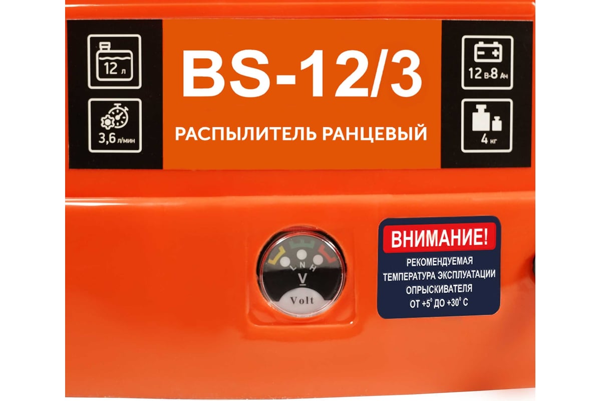 Аккумуляторный опрыскиватель садовый, ранцевый для растений Electrolite BS-12/BS12/3 4515 ...