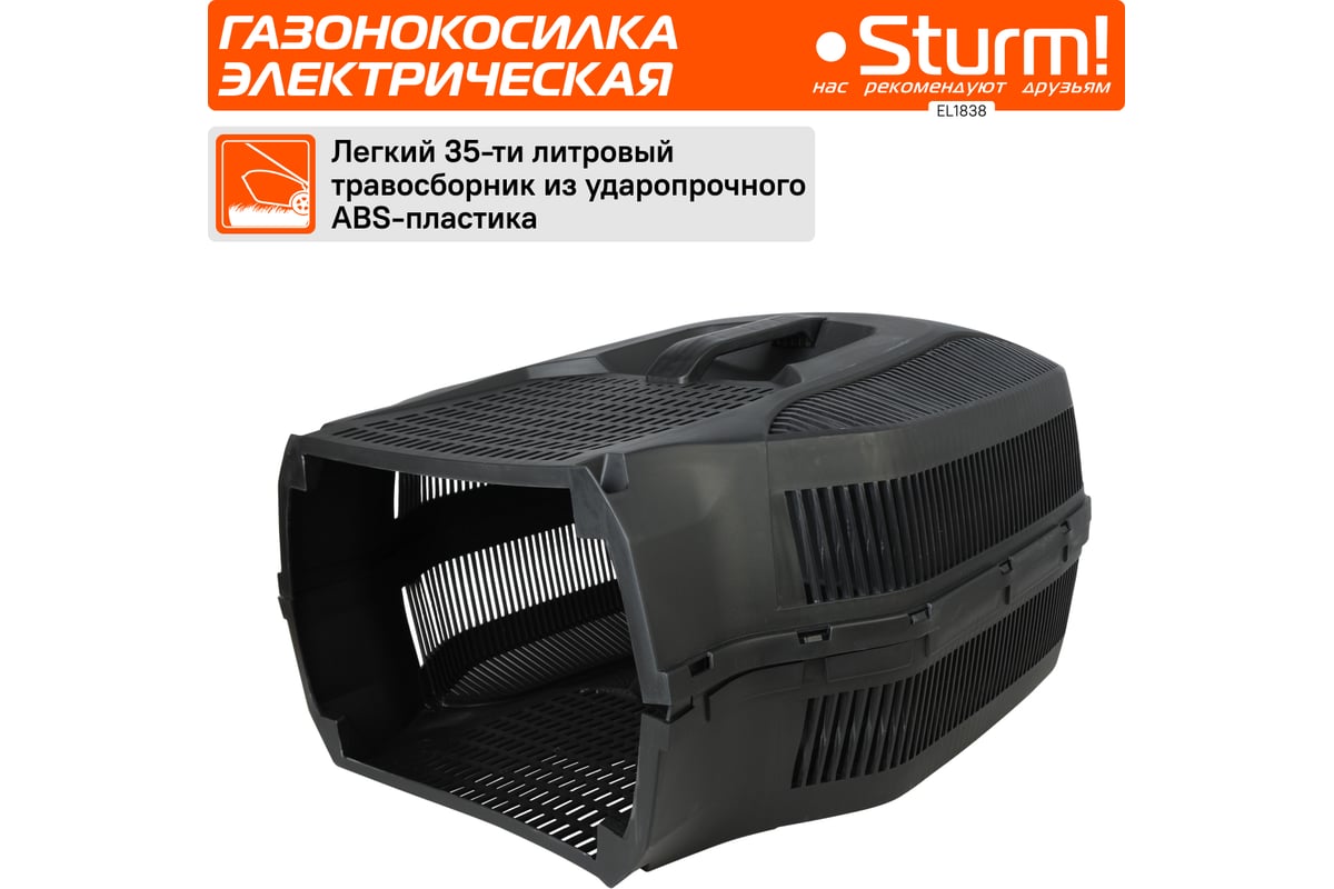 Электрическая газонокосилка Sturm EL1838 - выгодная цена, отзывы ...