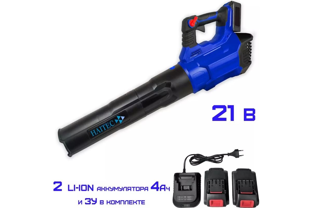 Аккумуляторная воздуходувка HAITEC 21в 2x4 ач HT-ALB680/4 - выгодная ...