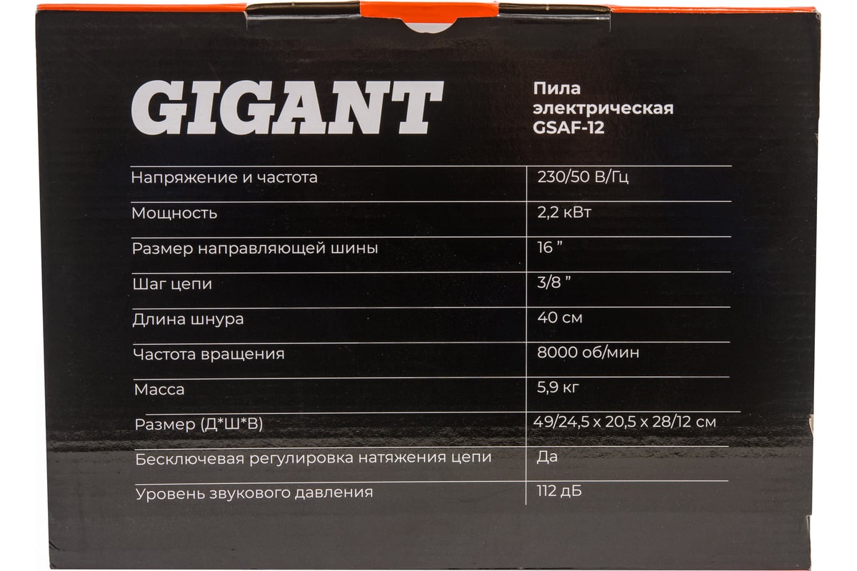 Электрическая пила Gigant 16", 2.2 кВт GSAF-12 - выгодная цена, отзывы ...
