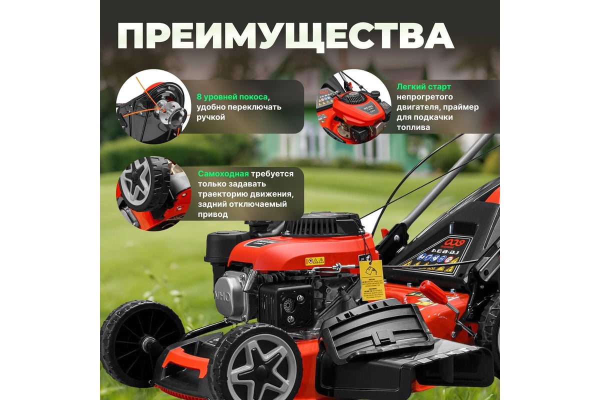 Газонокосилка бензиновая ECO LG-634 самоходная EC3420-1 - выгодная цена ...