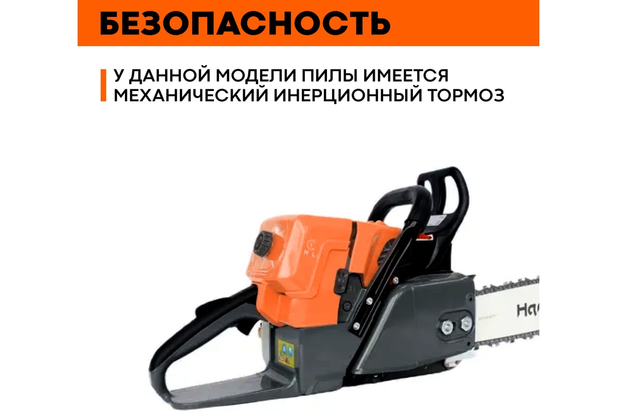 Бензопила Hanakawa H971 971H - выгодная цена, отзывы, характеристики ...