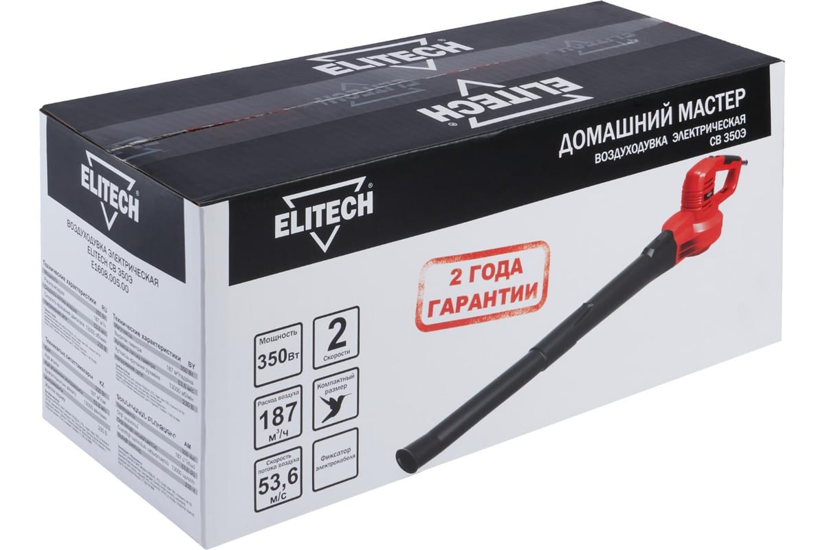 Воздуходувка Elitech СВ 350Э E1608.005.00 ДМ 205494 - выгодная цена ...