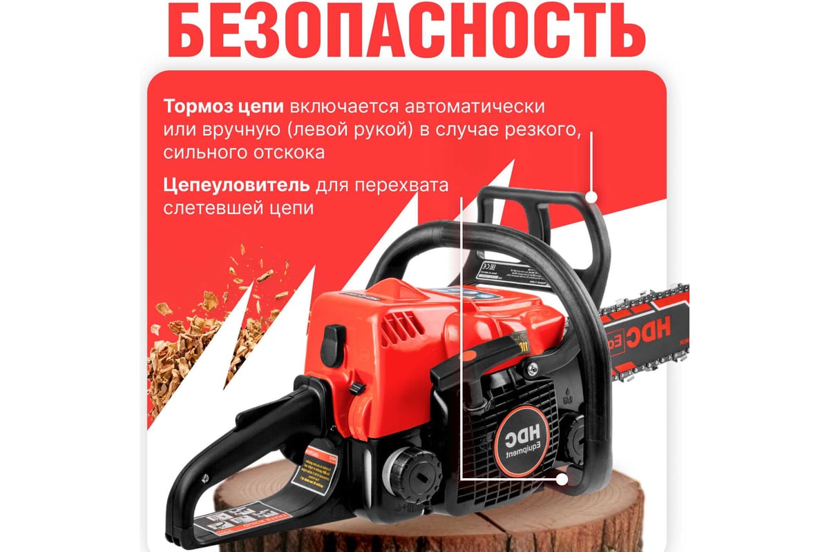 Бензопила HDC HD-C180 шина 35 см (14), 3/8 LP, 1.3 мм, 50 зв.HD6210-2 - выгодная цена, отзывы ...