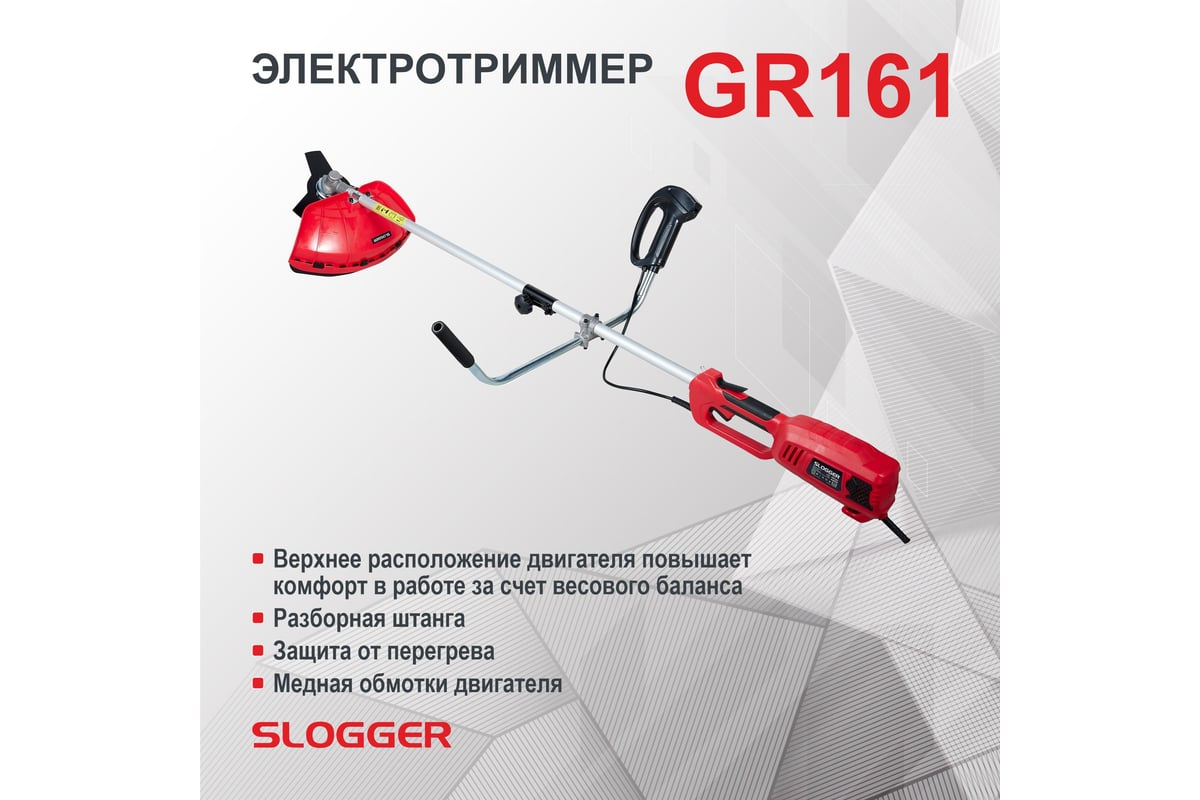 Электрический садовый триммер Slogger с велосипедной ручкой GR161 - выгодная цена, отзывы ...