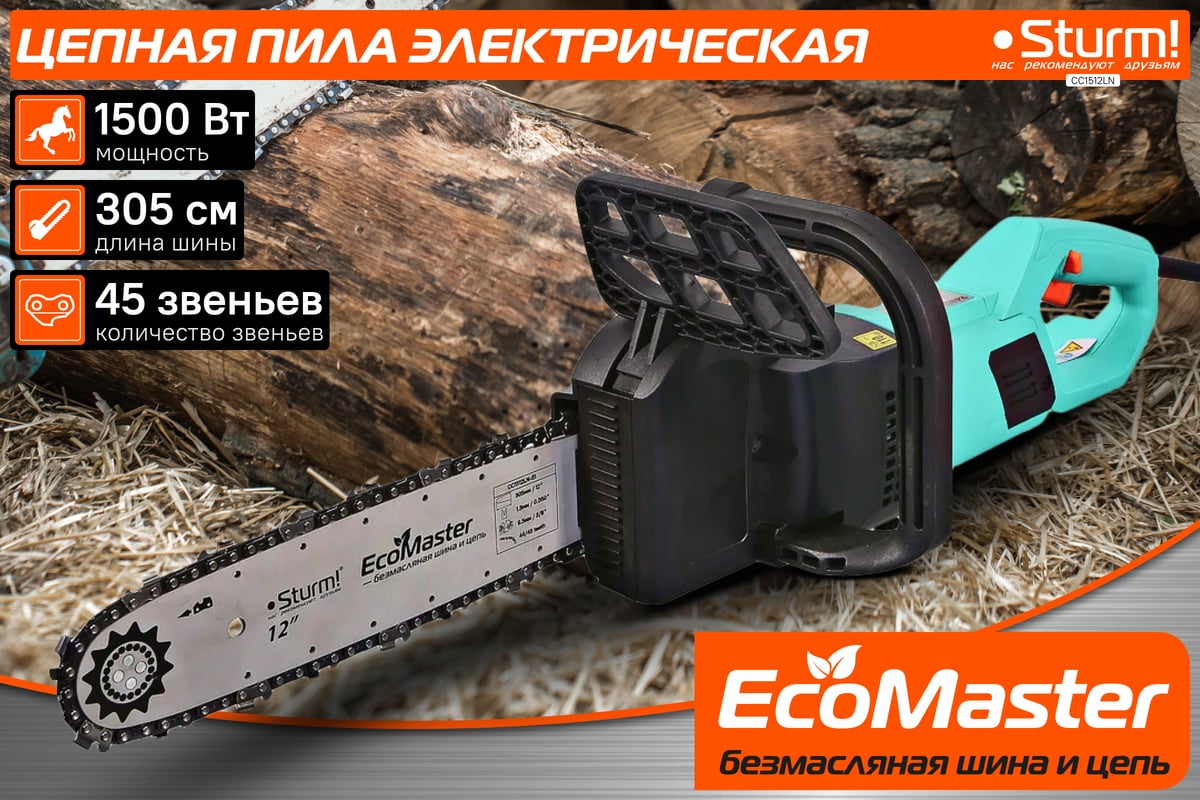 Цепная пила электрическая Sturm безмасляная CC1512LN - выгодная цена ...