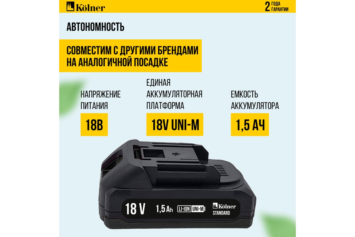 Секатор аккумуляторный на штанге Kolner 18V UNI-M Standard, BL ...