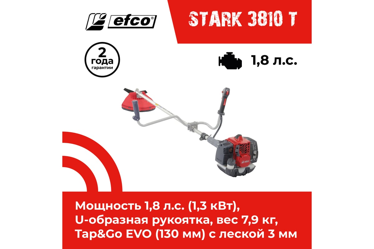 Бензиновый триммер EFCO STARK 3810 T 61339072E2 - выгодная цена, отзывы, характеристики, 1 видео ...