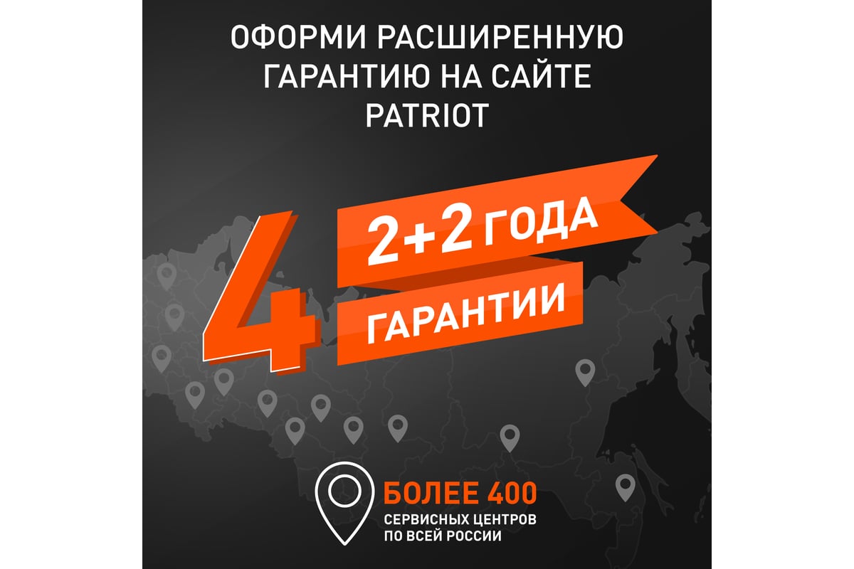 Моющий аппарат PATRIOT GT590 Imperial 322306098 - выгодная цена, отзывы ...