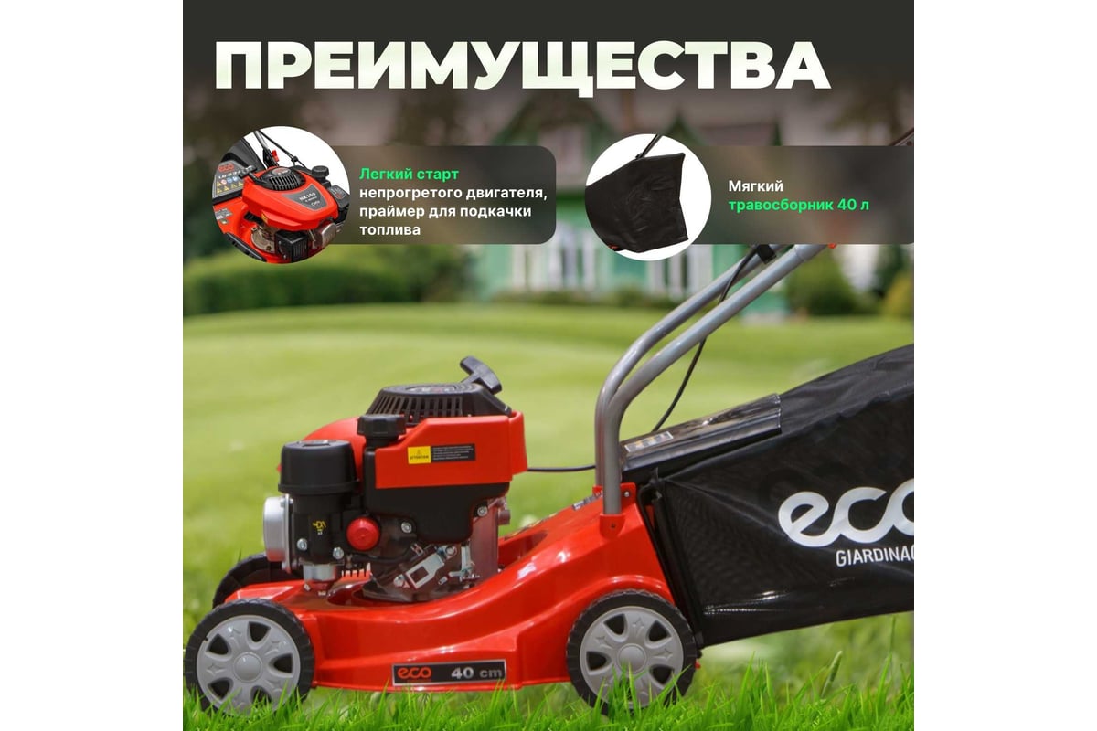 Бензиновая газонокосилка ECO LG-435 - выгодная цена, отзывы ...