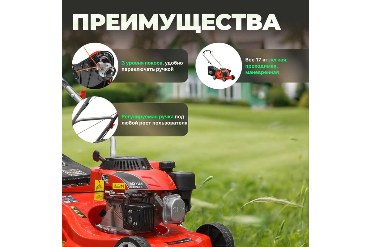 Бензиновая газонокосилка ECO LG-435 - выгодная цена, отзывы ...