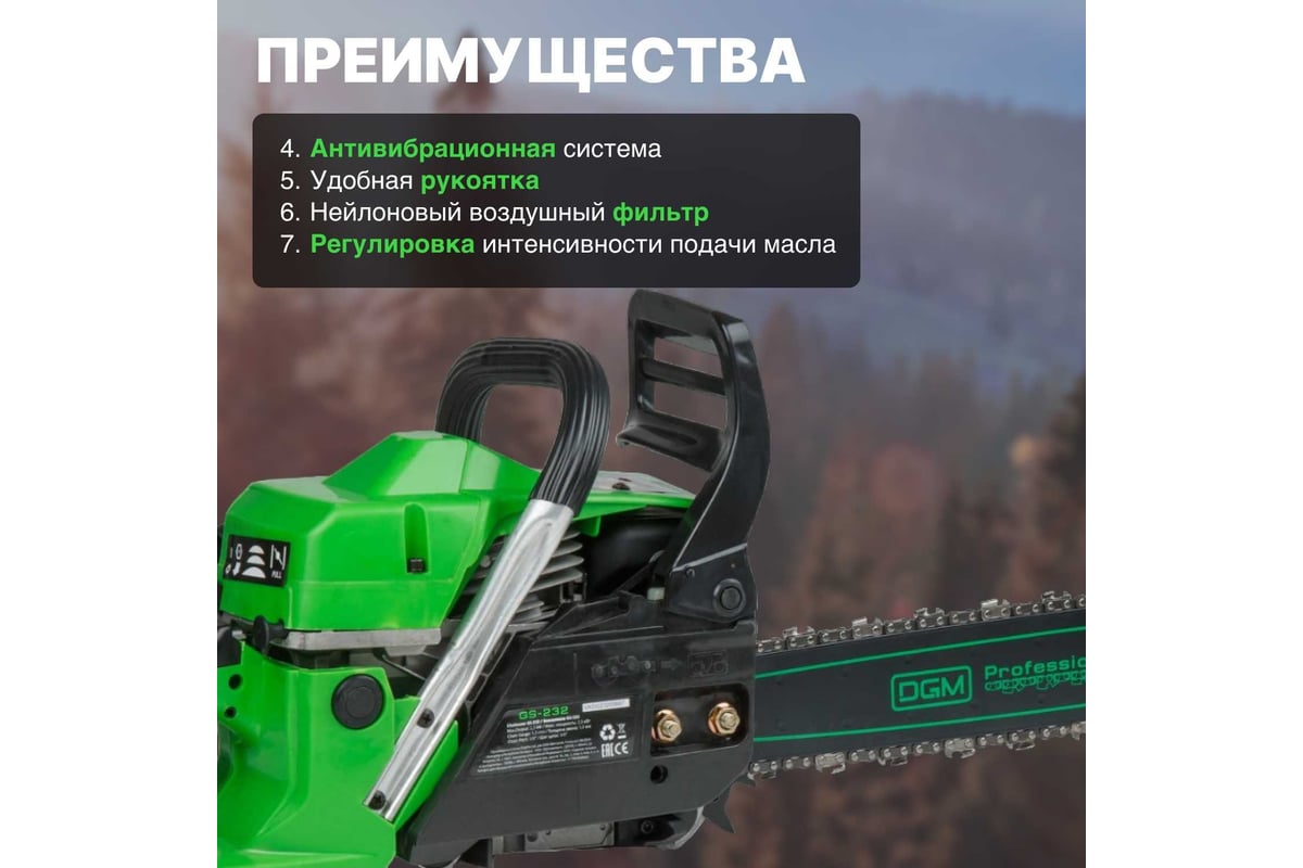 Бензопила DGM GS-232 - выгодная цена, отзывы, характеристики, фото ...