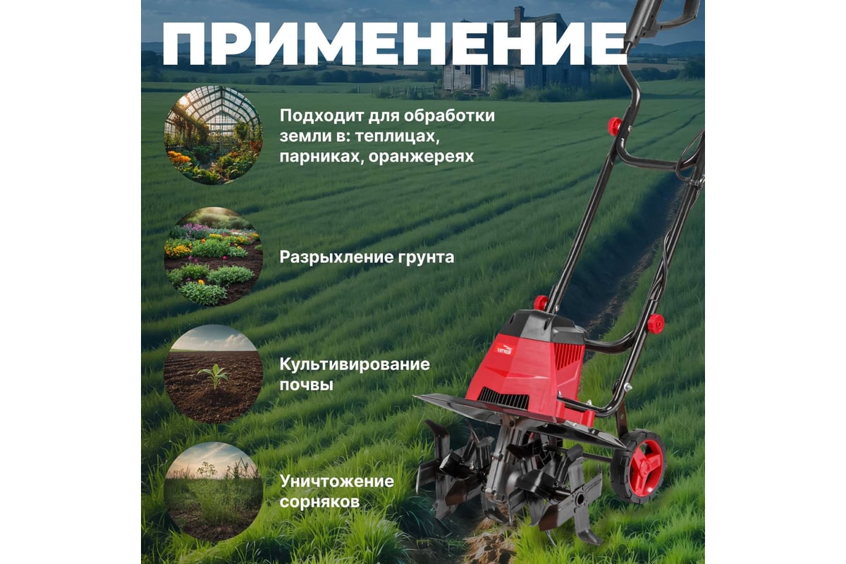 Электрический культиватор WORTEX RC401600021 - выгодная цена, отзывы ...