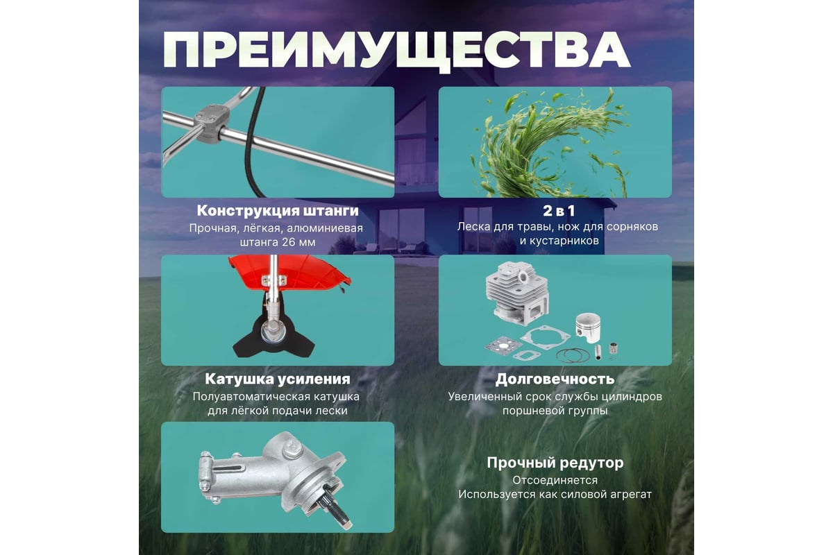 Мотокоса с разборной штангой ECO GTP-185S Сomfort EC1511-8 - выгодная цена, отзывы ...