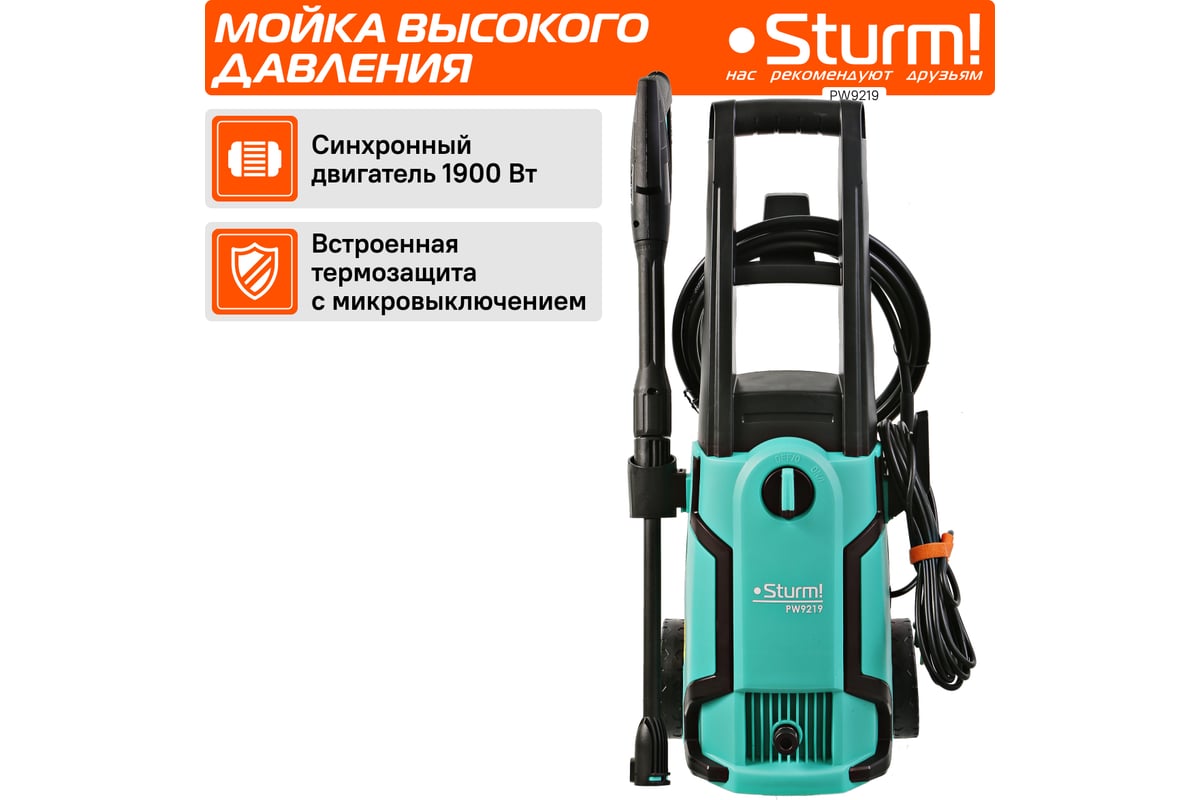 Мойка высокого давления Sturm PW9219 - выгодная цена, отзывы ...