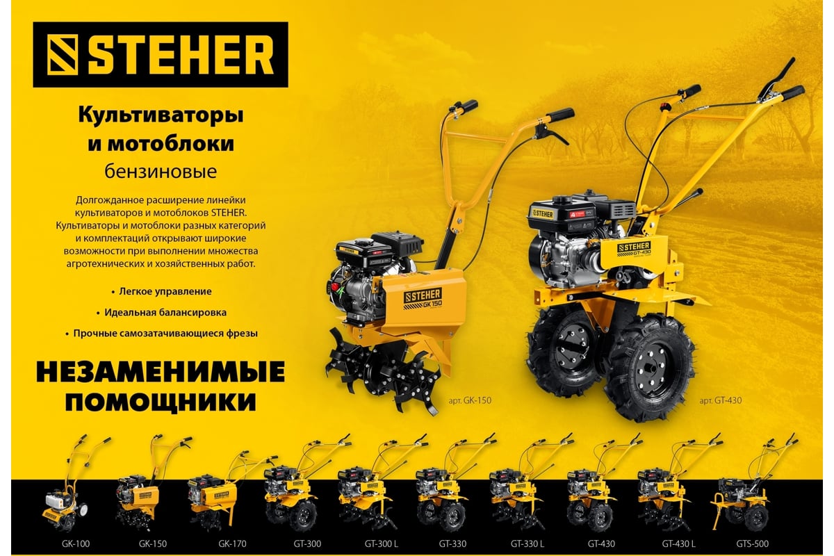 Бензиновый культиватор STEHER GK-170 - выгодная цена, отзывы ...