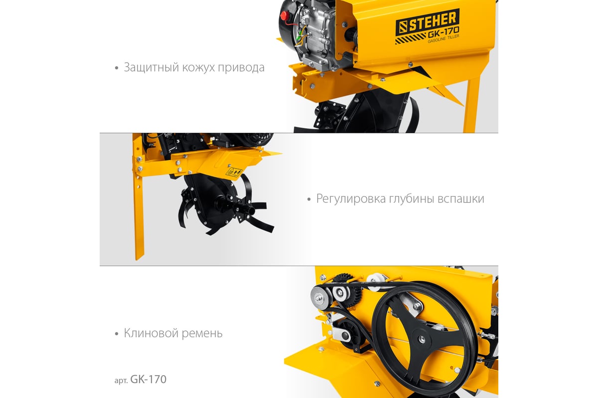 Бензиновый культиватор STEHER GK-170 - выгодная цена, отзывы ...