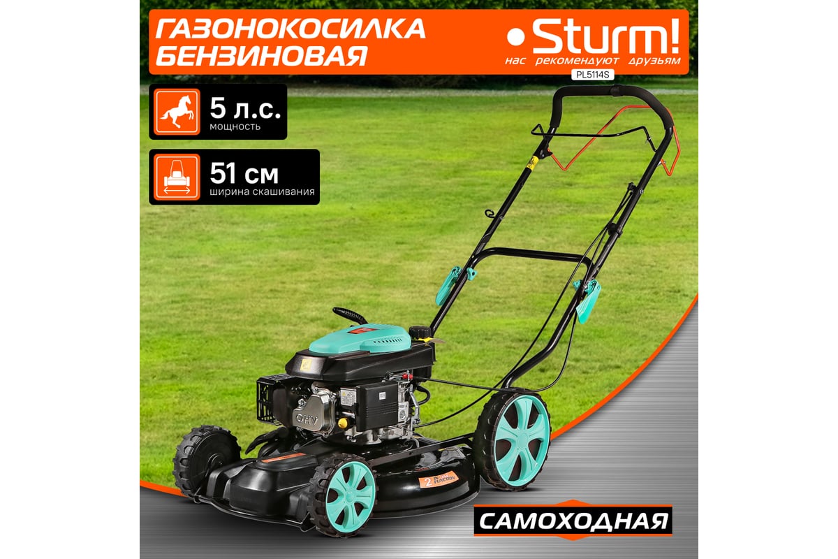 Бензиновая газонокосилка Sturm PL5114S - выгодная цена, отзывы ...
