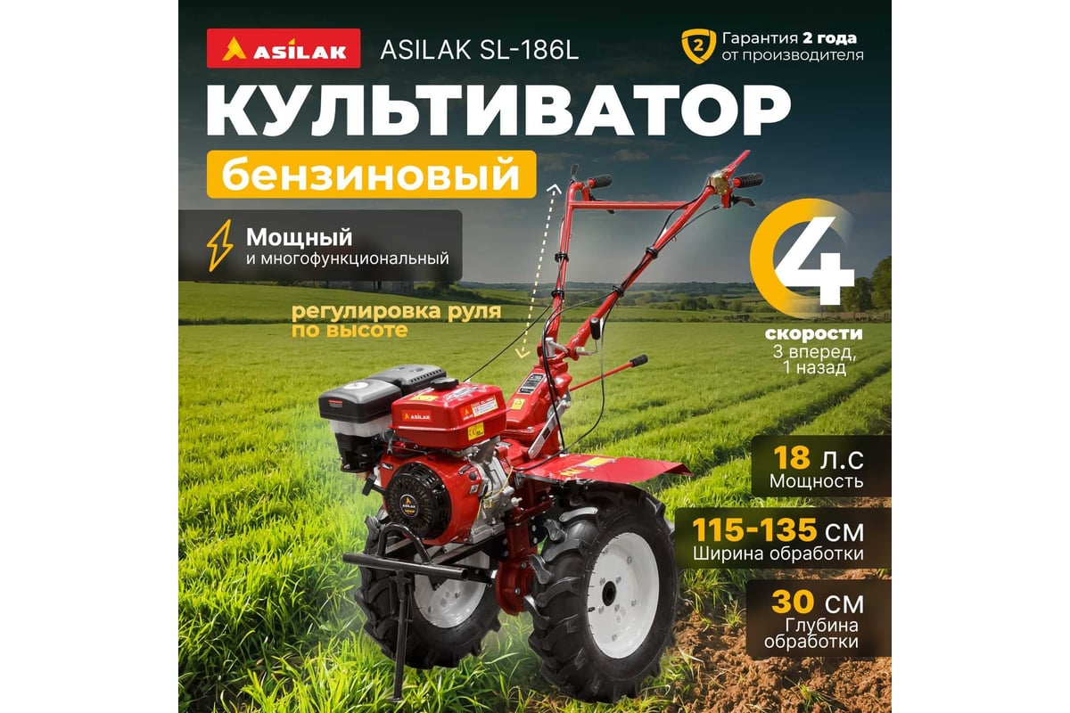 Бензиновый культиватор ASILAK SL-186L-6512 - выгодная цена, отзывы ...